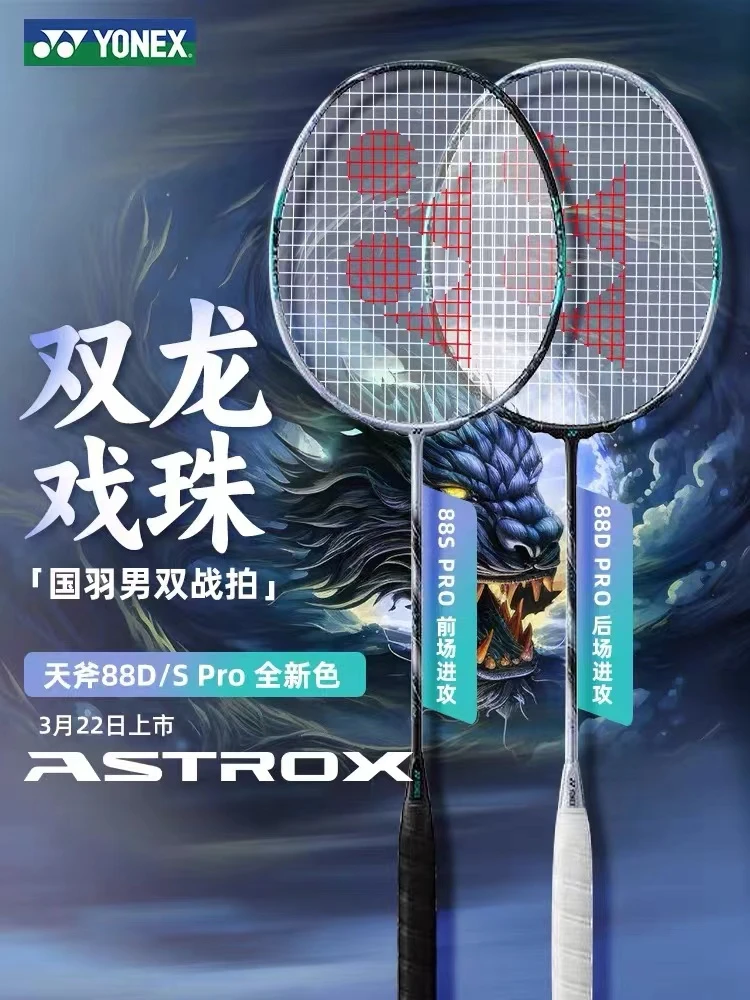 Yonex-2024-New-Badminton-Racket-ASTROX-88D-S-PRO-High-Quality-Offensive ...