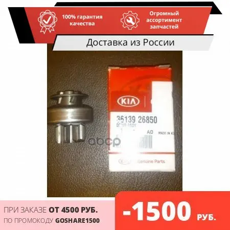 Bendeeks-Hyundai-Kia-art-3613926850-tip-voltage-spark-distributor-plug ...