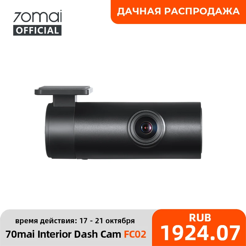 70mai Interior Cam Only For 70mai Pro Plus + 70mai A400 Fc02 For A500s ...