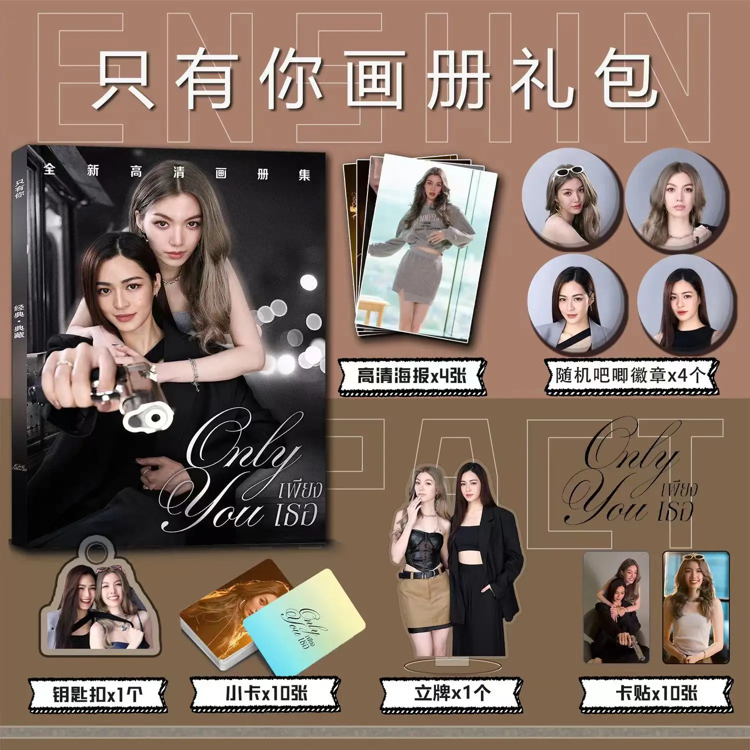 2024-Thai-Drama-Only-You-Photo-Collection-Album-Lingorm-Keychain-Small-Card-Poster-Stickers ...