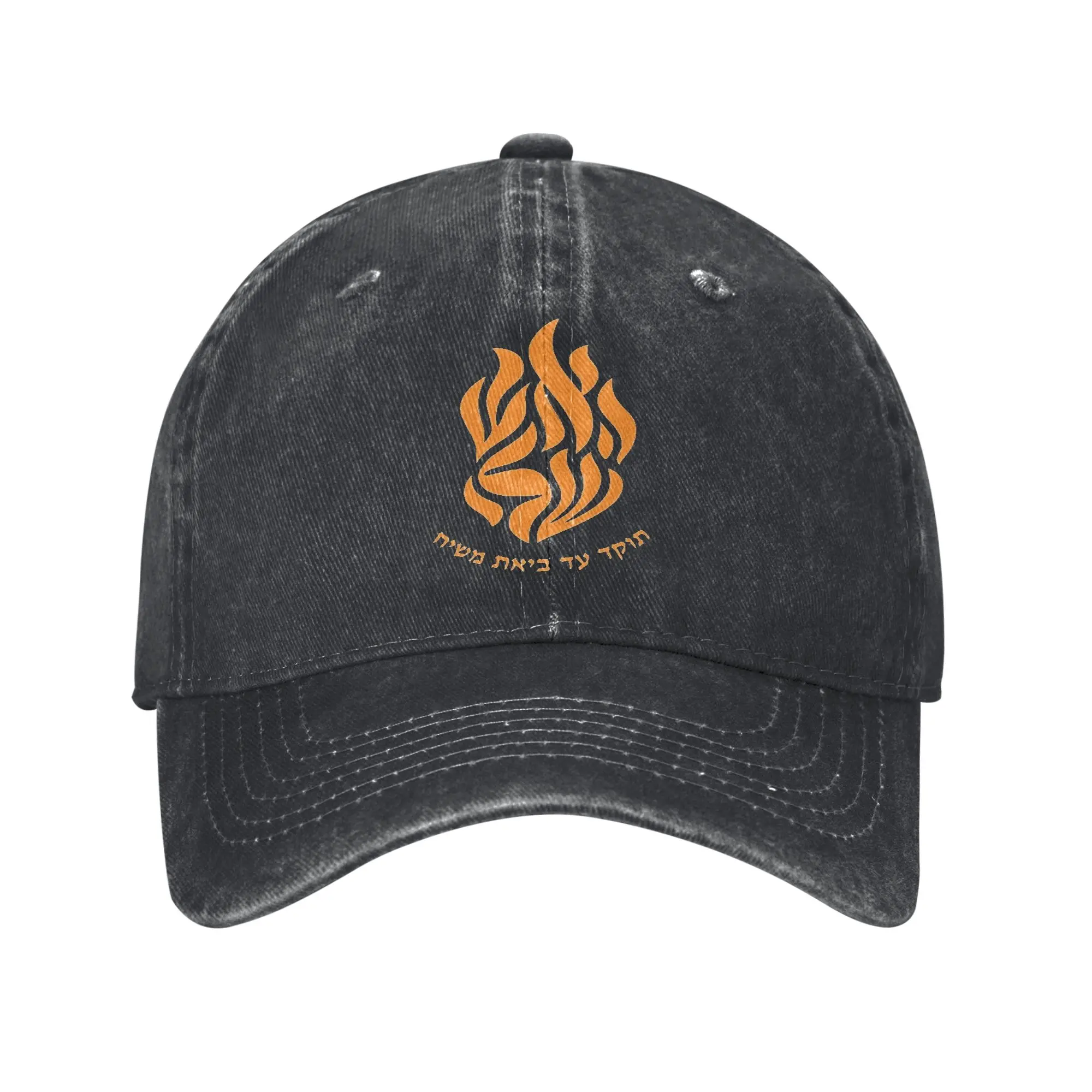 My Fire Rebbe Nachman Hebrew Baseball Cap Sun Kpop Rock Breathable ...