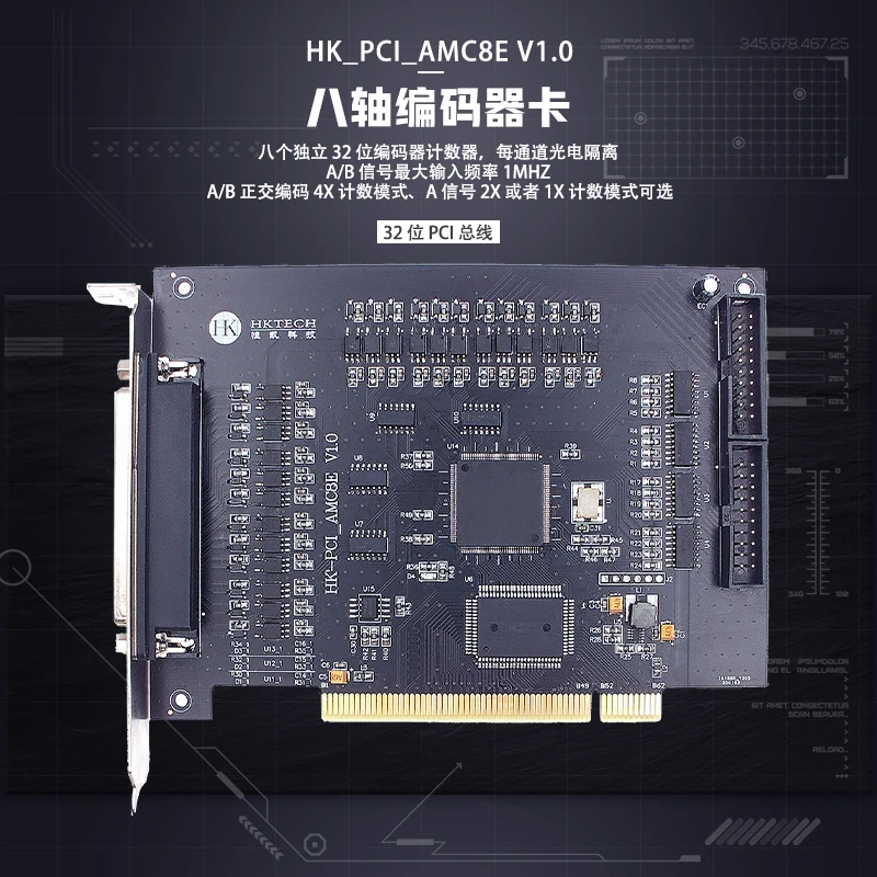 Cloud-Pulse-Hengkai-PCI-AMC8E-V1-0-8-axis-Encoder-Card-8-channel-32-bit ...