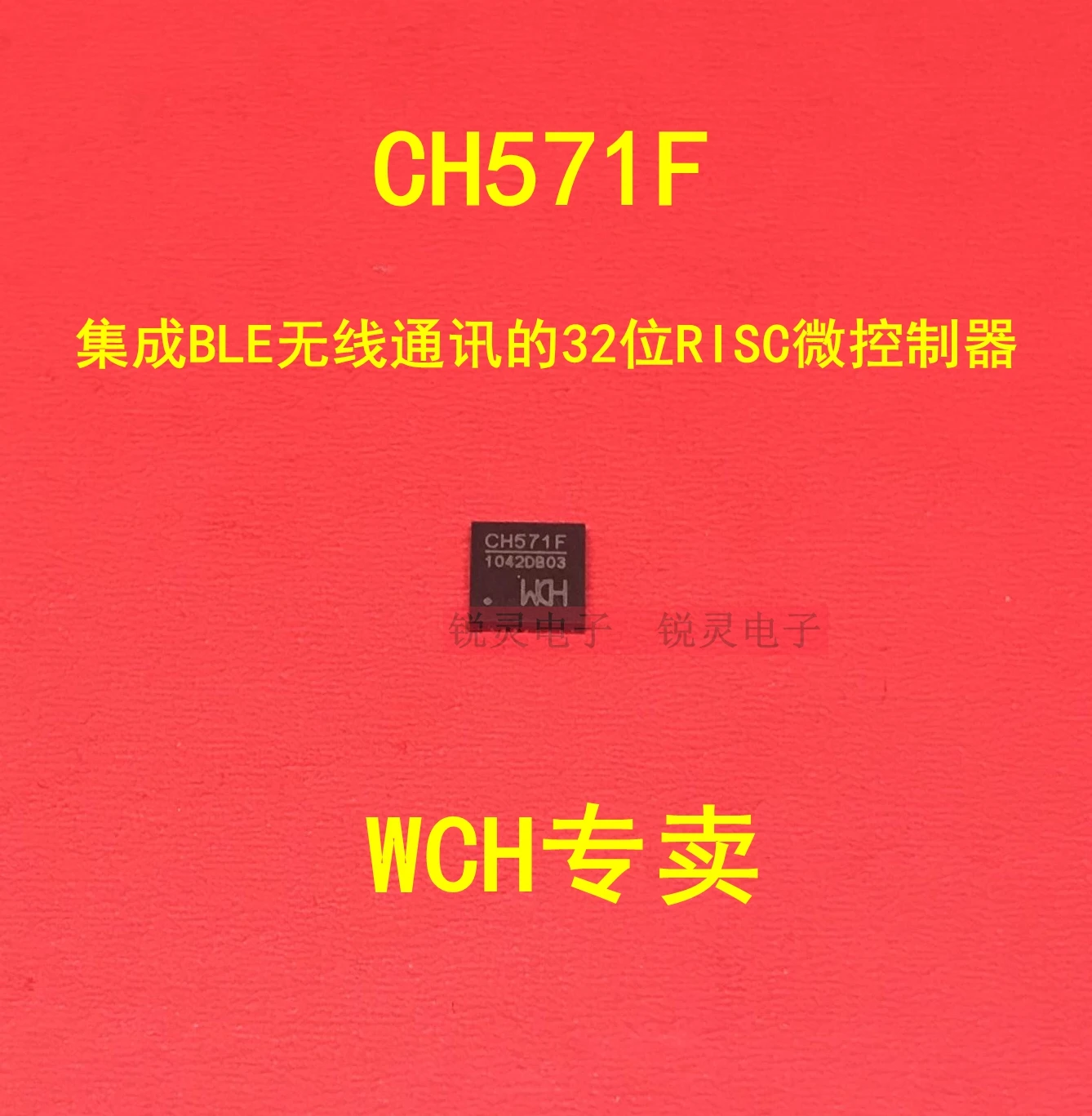 CH571F-USB-BLE-RISC-V-QFN28.jpg