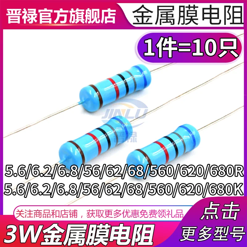 10pcs 3W 금속 필름 저항기, 6.8R 68R 680R 6.8K 68K 680K 6R8 68 680 - 티몬
