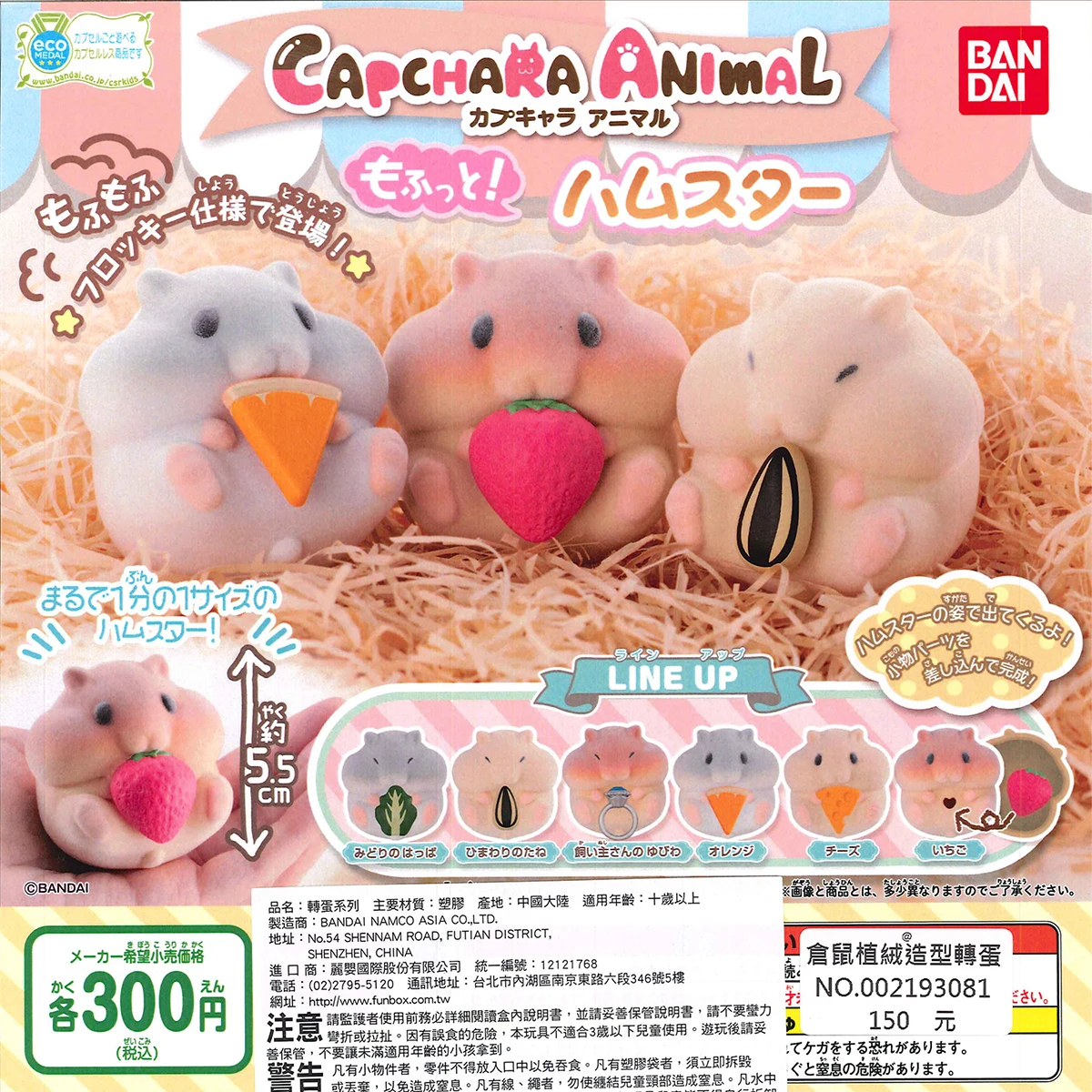 Original-Genuine-Capsule-toys-cute-kawaii-Capchara-animals-fatty-soft ...
