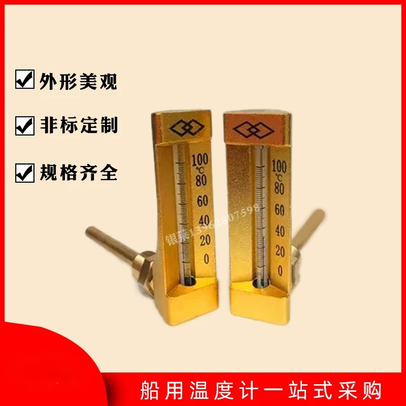 V-type Thermometer 175B Marine Thermometer WLG-422 Right-angle Copper ...