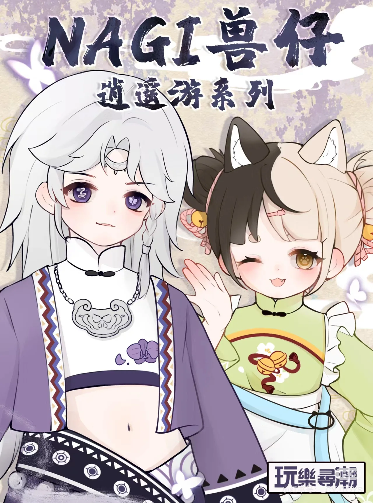 Pre Sale Nagi 4 Exchange The Untrammeled Traveler Series Ob11 1/12 Bjd Kawaii Figure Dolls Toy ...