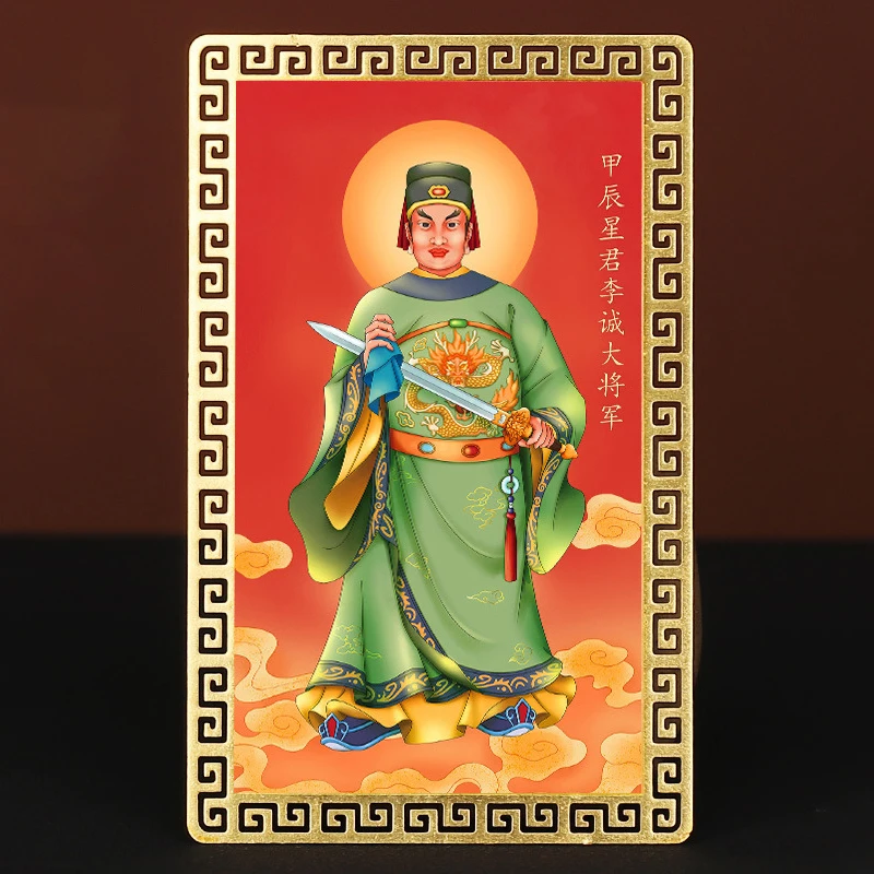 2024-Jia-Chen-Nian-Li-Cheng-Grand-General-T-Year-Old-Metal-Card-Feng ...