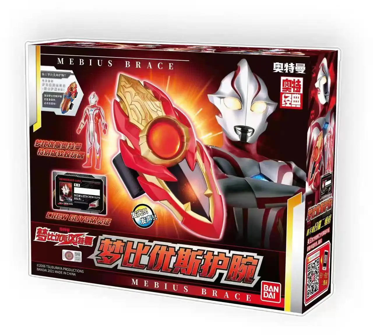 Ultraman Mebius Brace
