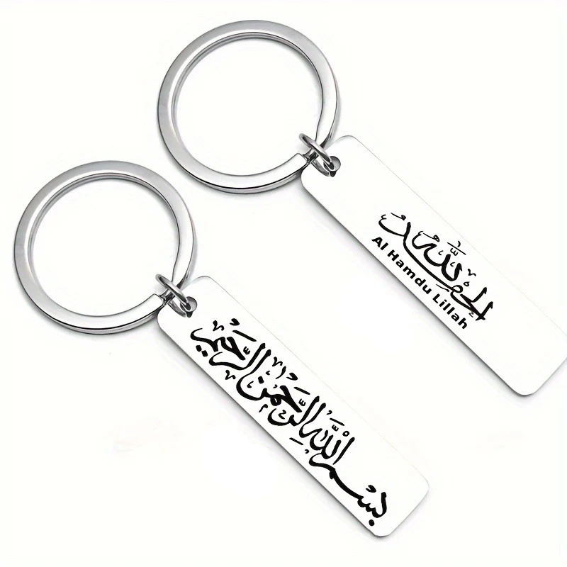 Islamic-Allah-Ayatul-Kursi-Key-Chain-Muslim-Arabic-Calligraphy ...
