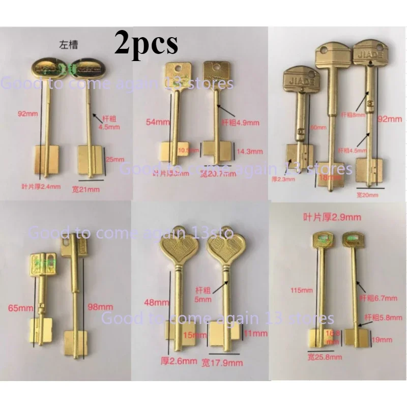2Pcs Deposit Box Lock Single Double Bitted Safe Key Blank Embryos ...