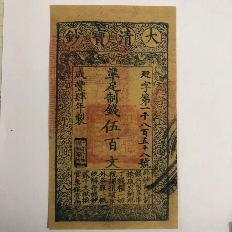 Chinese-Old-Note-Qing-Dynasty-Paper-Coin-for-Collection-5hundred-Wen ...