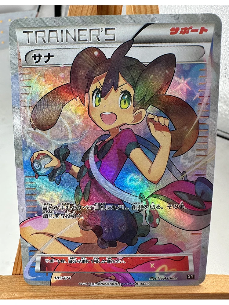 PTCG Trainer Lillie Cynthia High Quality Replicated Textures Toys ...