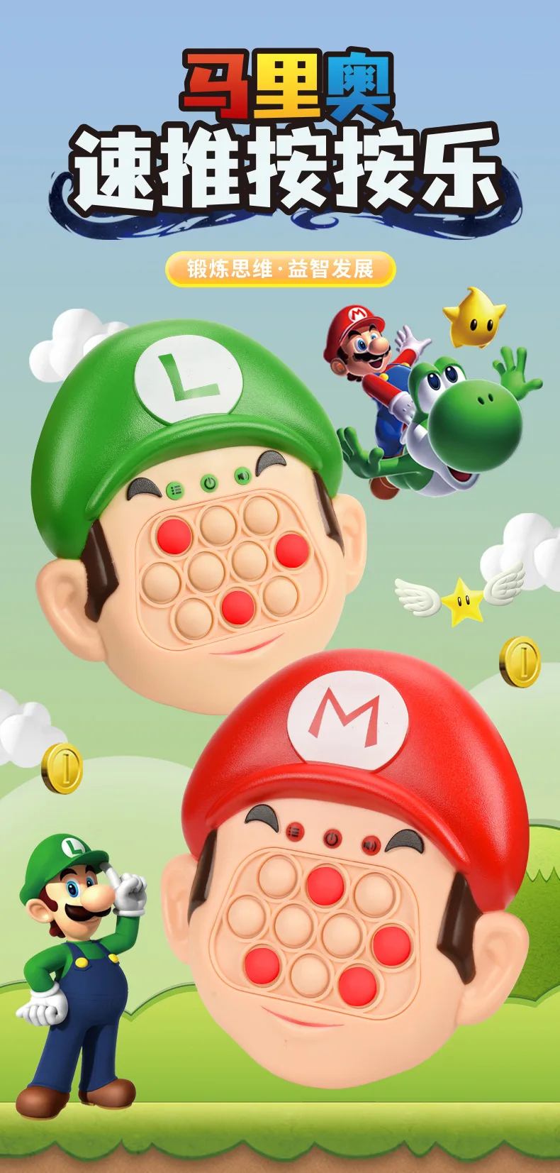 QUICK PUSH MARIO ASTRONAUT BEAR - matsori