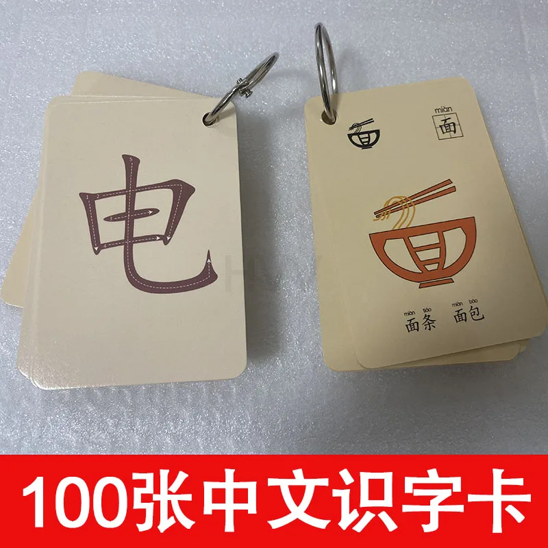100-Characters-Chinese-Hieroglyph-Identification-Card-For-Early ...