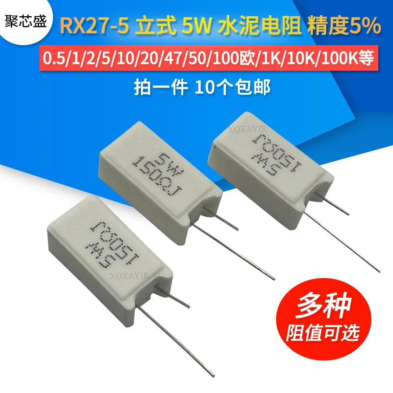 10pcs/lot Vertical cement resistance 5W 10R/15/22/4/30/33/47/51/100/330 ...