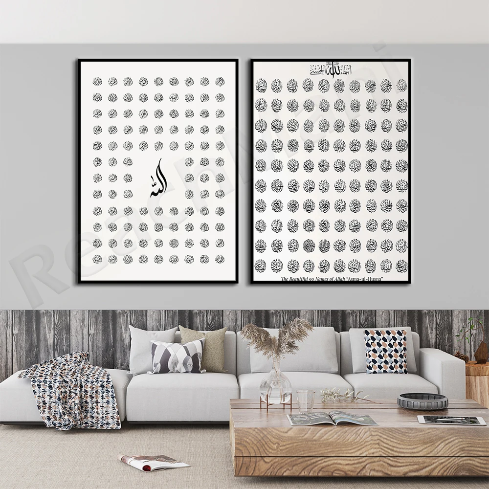 99-names-of-Allah-islamic-poster-islamic-calligraphy-islamic-wall-decor ...