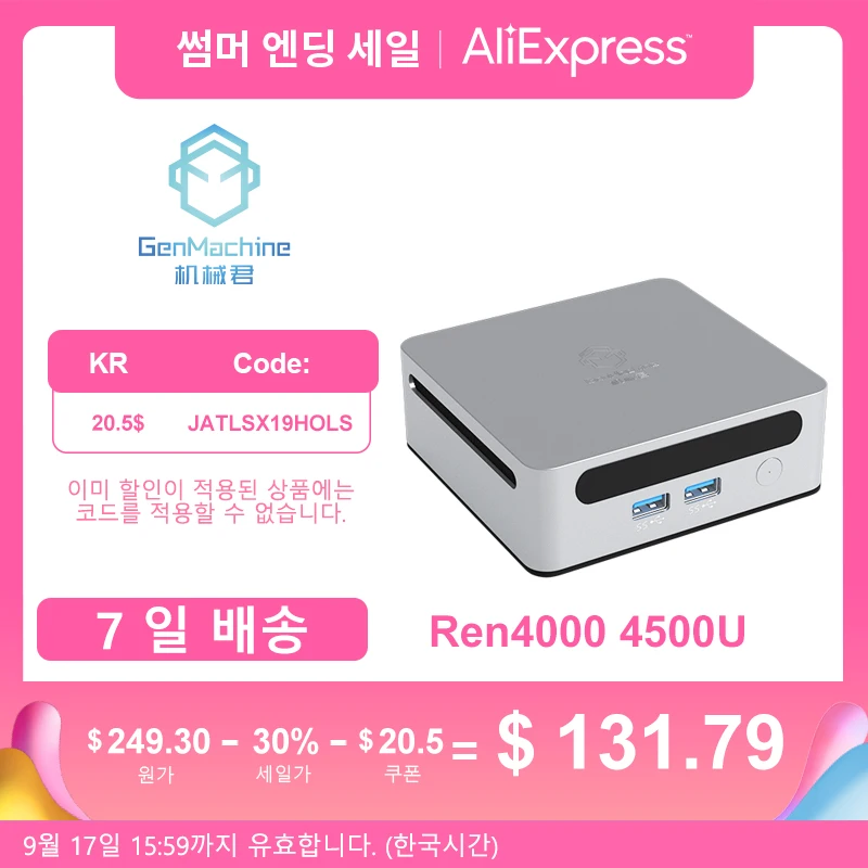 2023 GenMachine 미니 PC, Ren4000, 4500U, 1500MHZ GPU, AMD Ryzen5, 4500U, Windows 10/11, DDR4 지원 ...