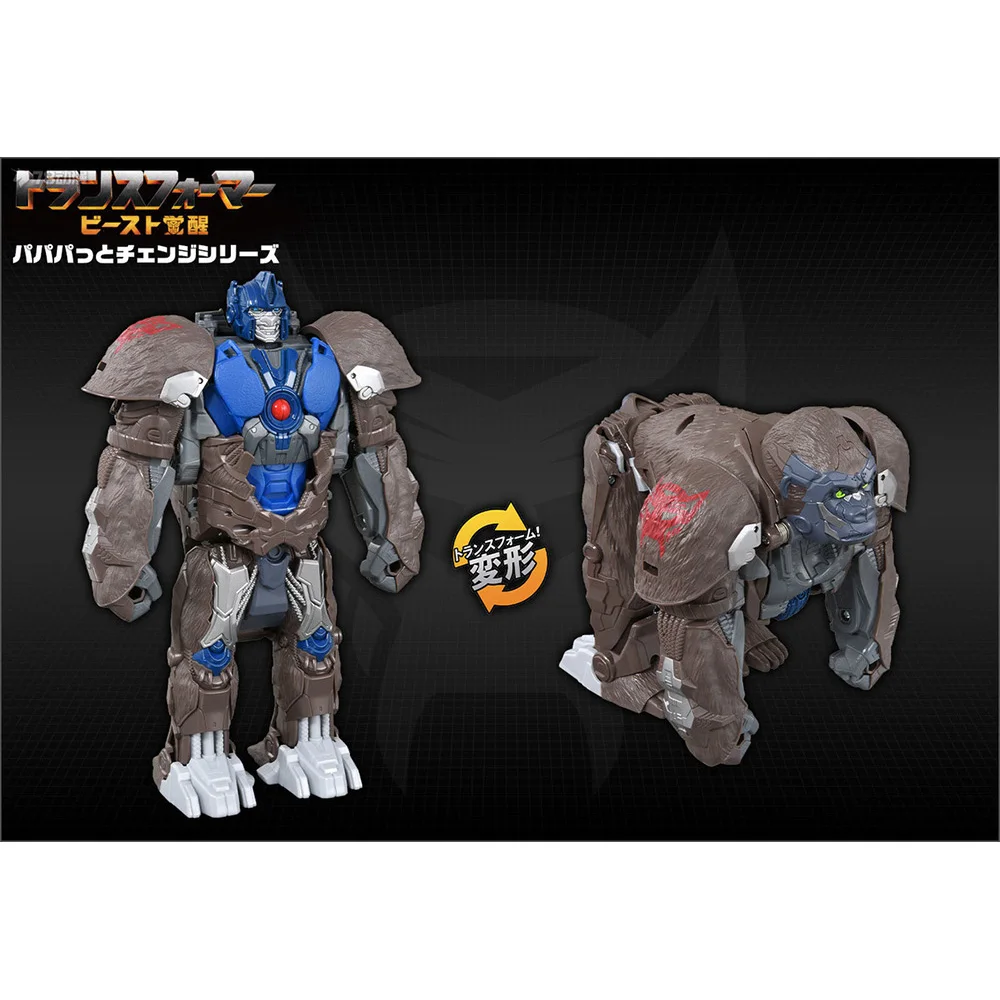 Beast Machines Optimus Primal Art