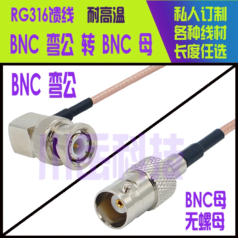 BNCJW-BNCK-RF-Connector-RG316-15CM-20CM-25CM-BNC-Bend-Male-to-BNC ...
