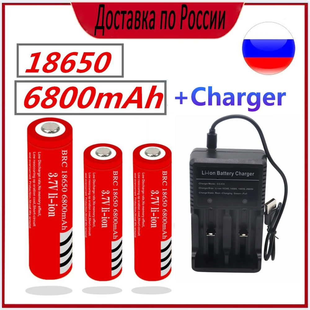 Bater-a-recargable-de-iones-de-litio-BRC-3-7-6800-V-18650-mAh-cargador-env.jpg