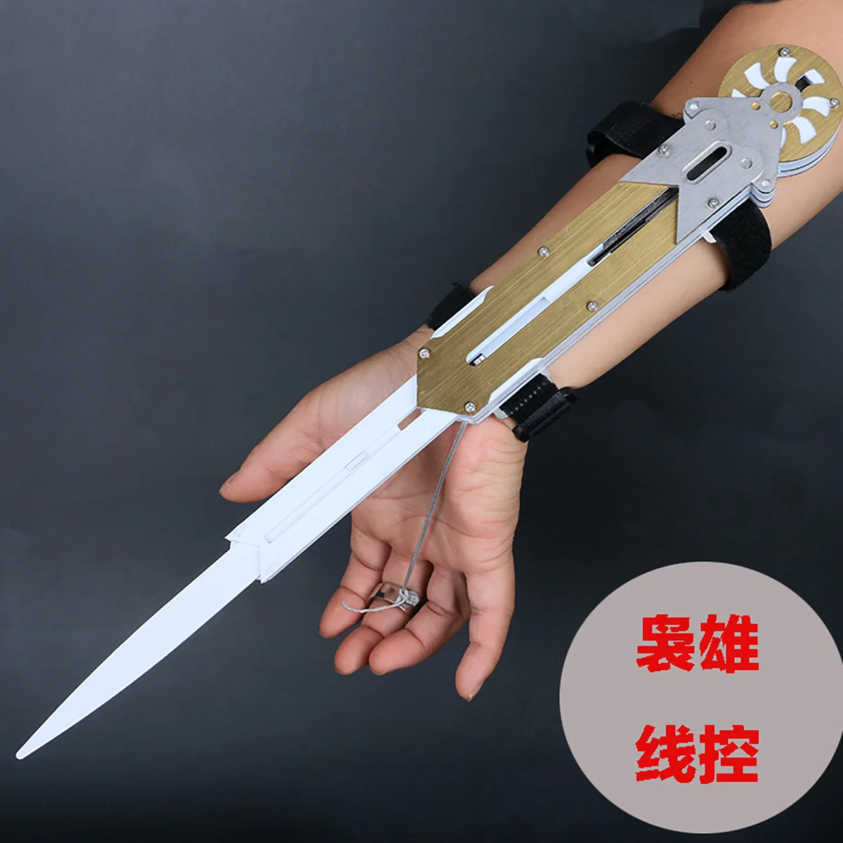 COS-Weapon-props-three-section-Hidden-Blade-single-line-control ...