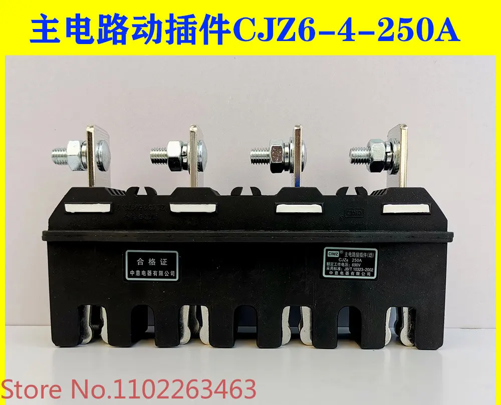CJZ6-630A-400A-250A-4-static-CJT1-Zhongyi-connector-CIWZ-connector-male ...