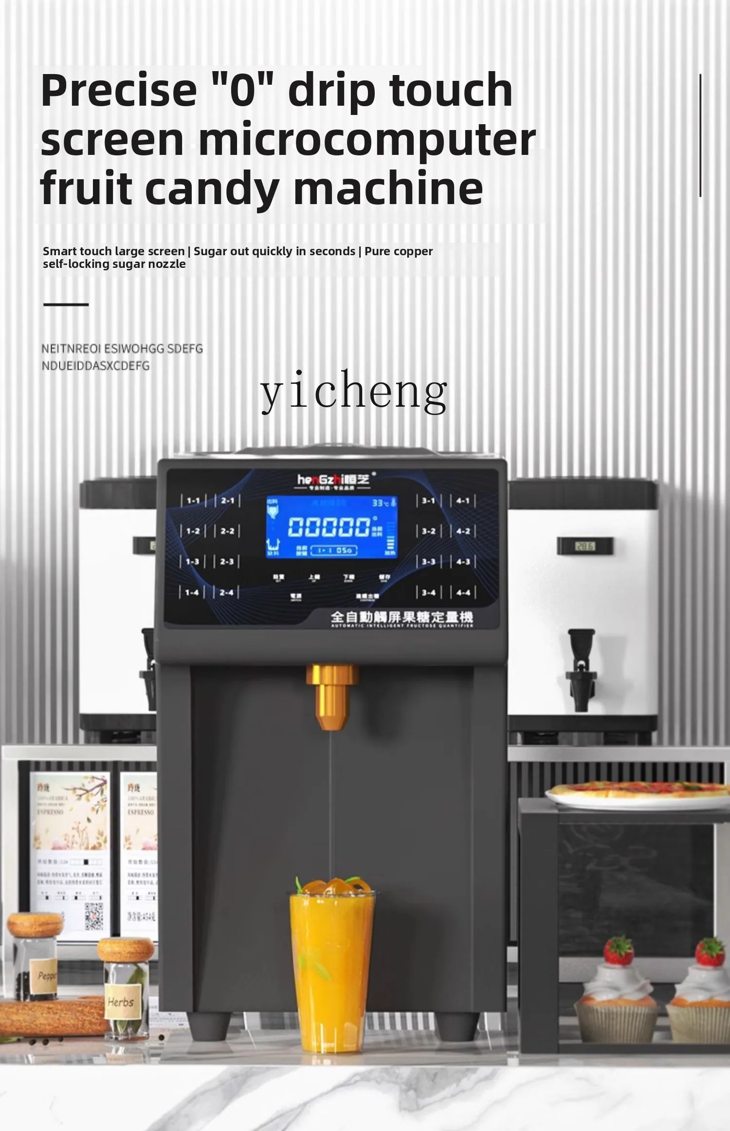 ZZ fructose machine dosing machine commercial touch screen automatic ...