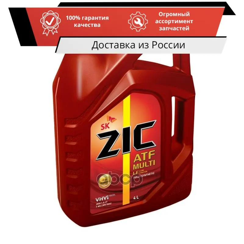 ZIC-ATF-Multi-LF-4-ZIC-162665.jpg