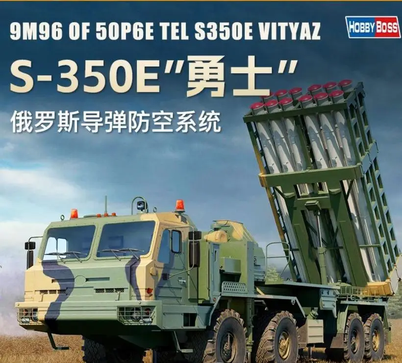 85529-1-35-50P6E-TEL-S350E-VITYAZ-9M96.jpg