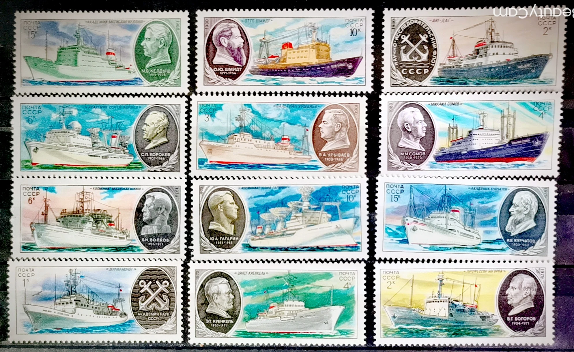 12Pcs/Set New USSR CCCP Post Stamp 1979 1980 Scientific Research Ship ...