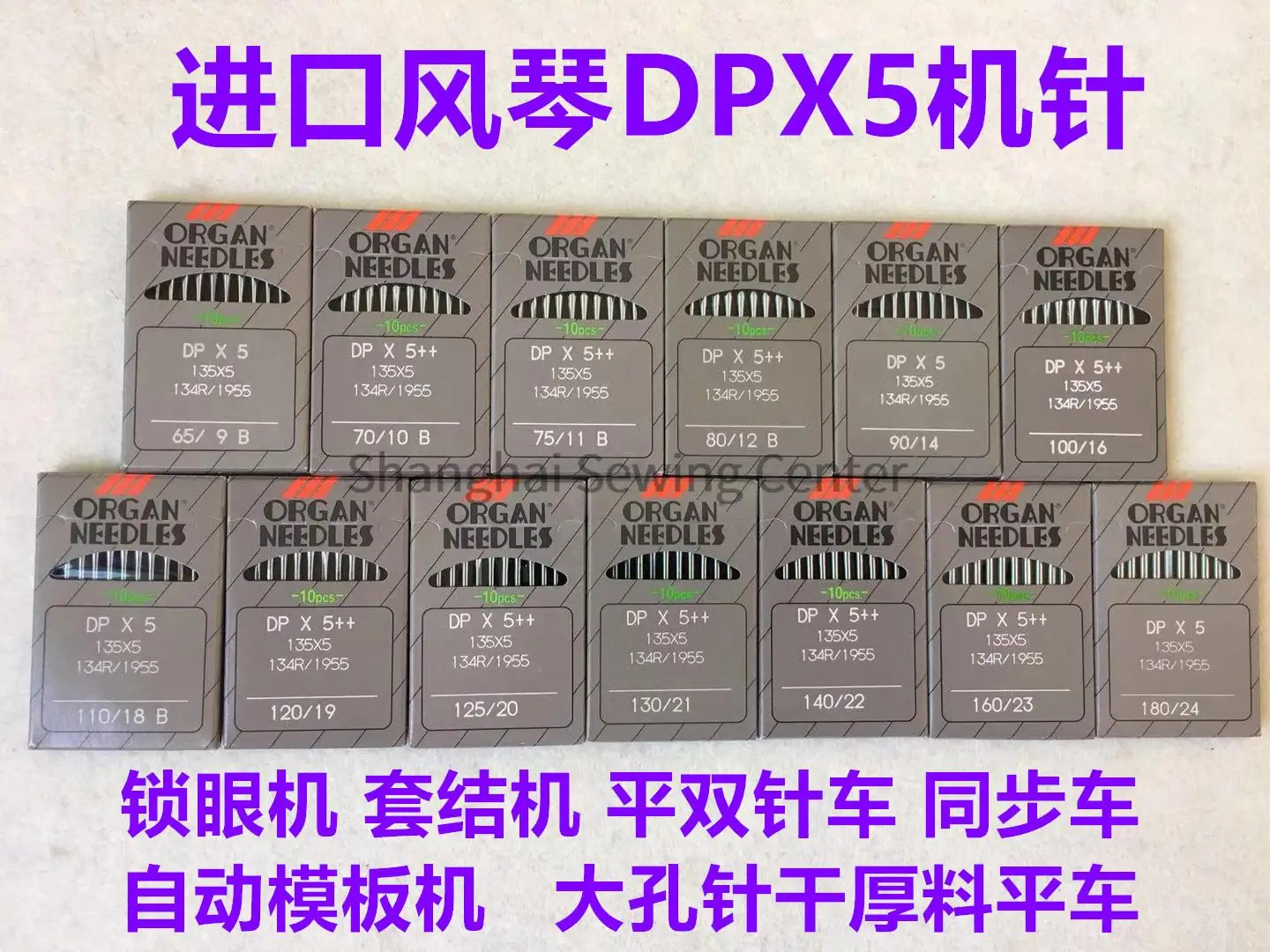 Organ DPX5++ DP*5++ dp*5 Needles Buttonhole Machine Knotting Jujube ...