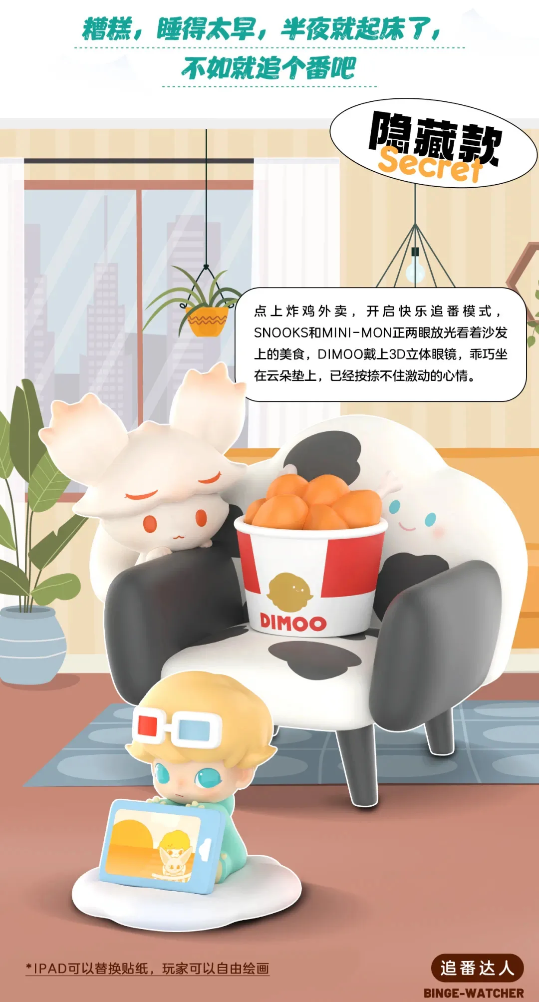 POP MART Dimoo Home Body Series Prop Series Blind Box Toys, Mystery ...