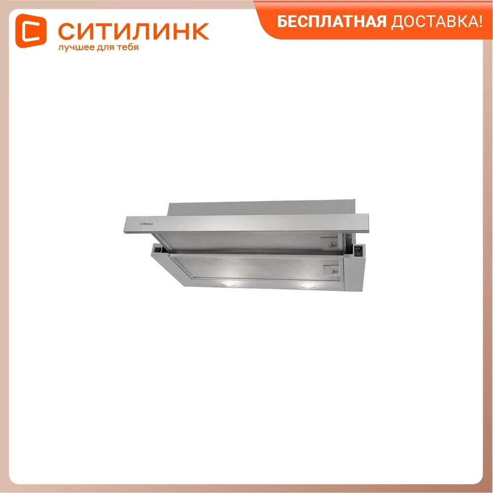 Built in hood Hansa OTP6243IH range for kitchen exhaust household major ...