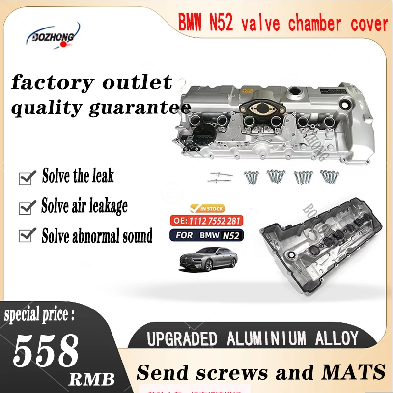 11127552281Suitable-for-BMW-N52-valve-cover-aluminum-new-engine-valve ...