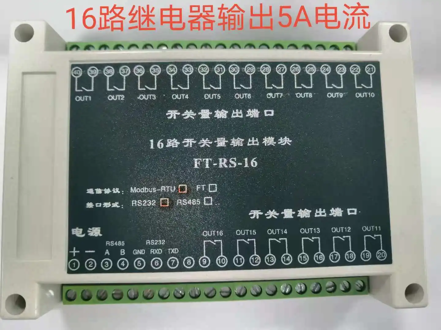 Relay-Controller-Relay-Control-Module-16-Channel-Do-Module-Ft-rs-16 ...
