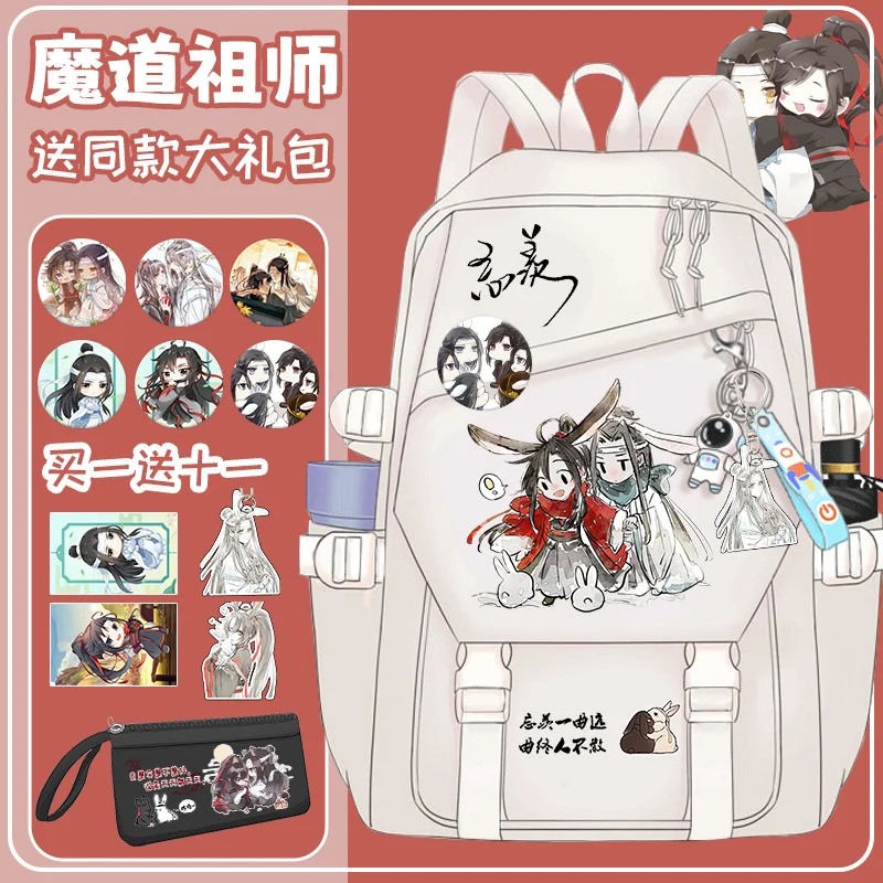 Mo-Dao-Zu-Shi-Wei-Wuxian-Lan-Wangji-Backpack-Couple-Book-Bag-Wei-Wuxian ...