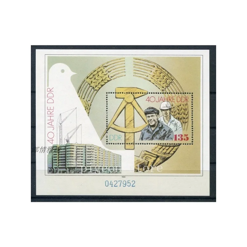 German Stamps of East Germany, DDR,1989, DDR 40th Anniversary, Souvenir ...