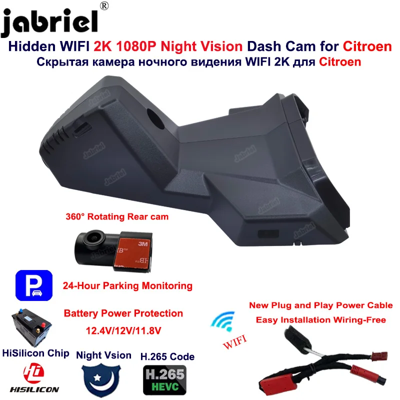 Jabriel 새로운 플러그 앤 플레이 자동 와이파이 2K 1440P, 풀 HD 1080P 자동차 DVR hi실리콘 칩 대시 ...