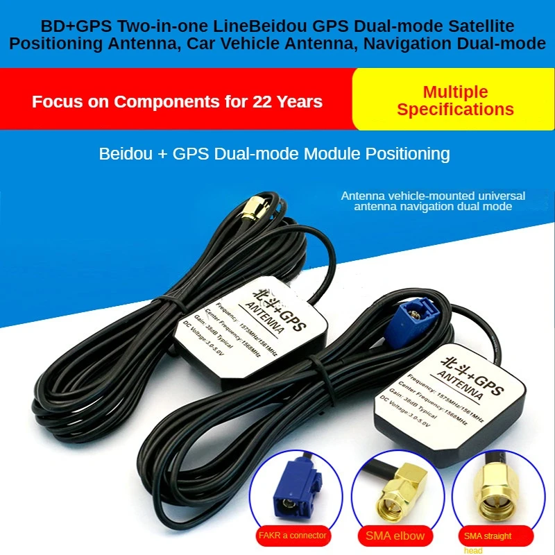 BD + GPS 2 in 1 LineBeidou GPS 듀얼 모드 위성 포지셔닝 안테나, 자동차 차량 안테나, 내비게이션 듀얼 모드| | - AliExpress