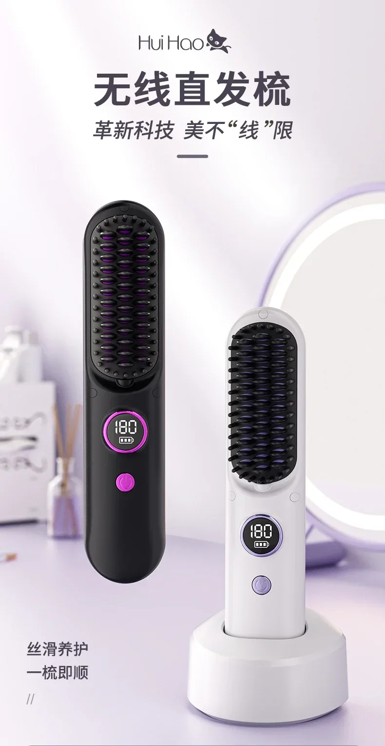 HuiHao-Wireless-Straight-Hair-Comb-Negative-Ion-No-Harm-to-Hair ...