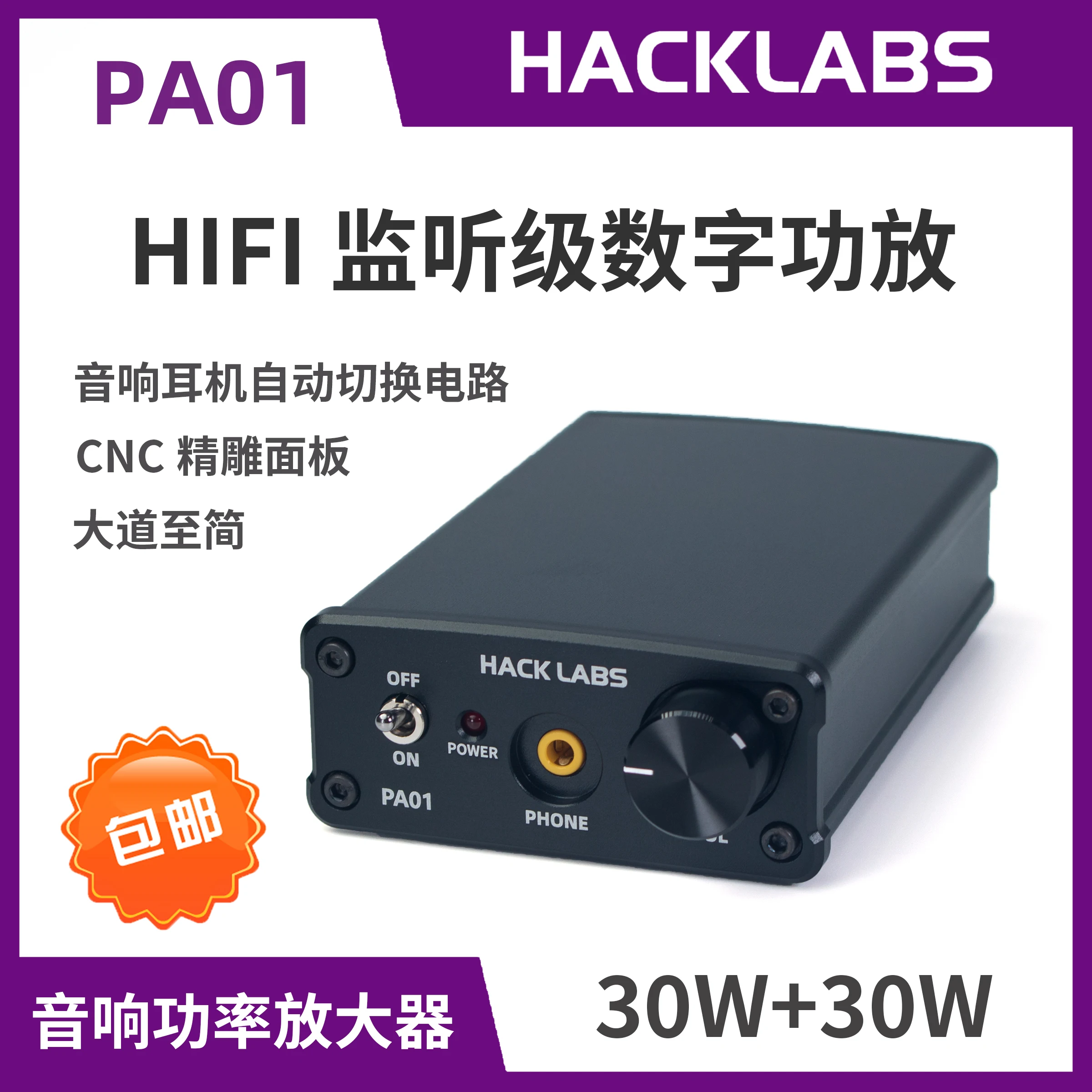 HiFi bookshelf audio amplifier HACK laboratory fever small amplifier ...