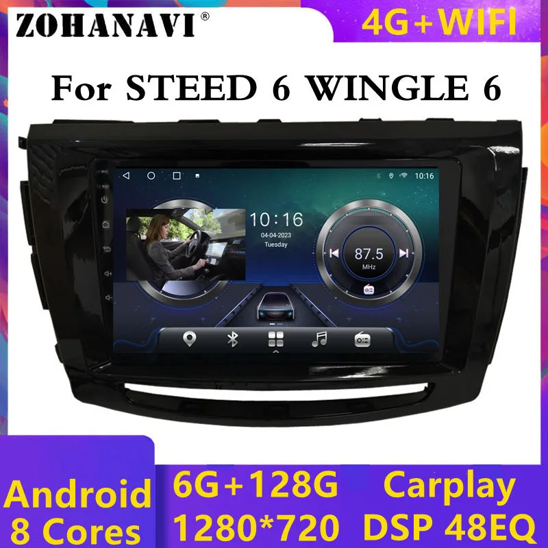 Dsp 4g For Great Wall Gwm Steed 6 Android Auto Car Radio Multimedia ...