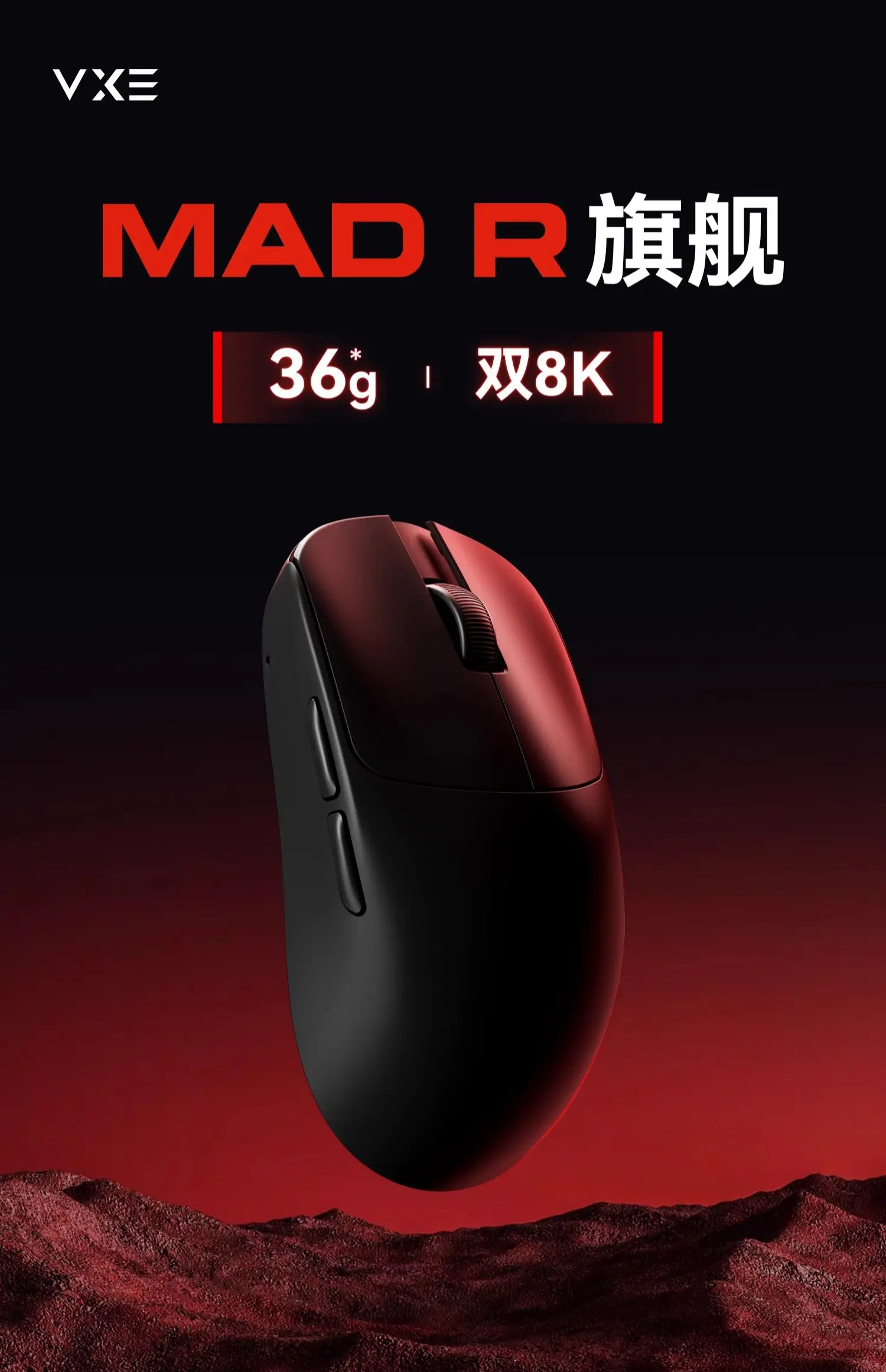 Беспроводная игровая мышь серии Vxe Mad R | AliExpress