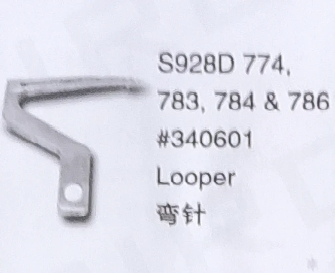 Looper 340601 S928D 774,783,784 & 786 Sewing Machine Parts