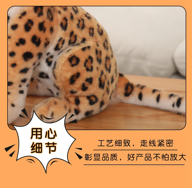 28/32CM Kawaii Really Like Leopard Plush Doll Stuffed Soft Animal Toy ...