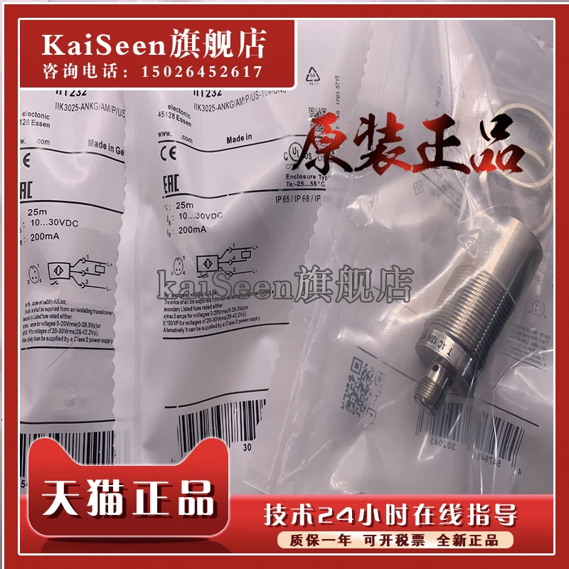 IIT230-IIT232-IIT219-IIT225-IIT228-Switch-Inductive-Sensor-new-and ...