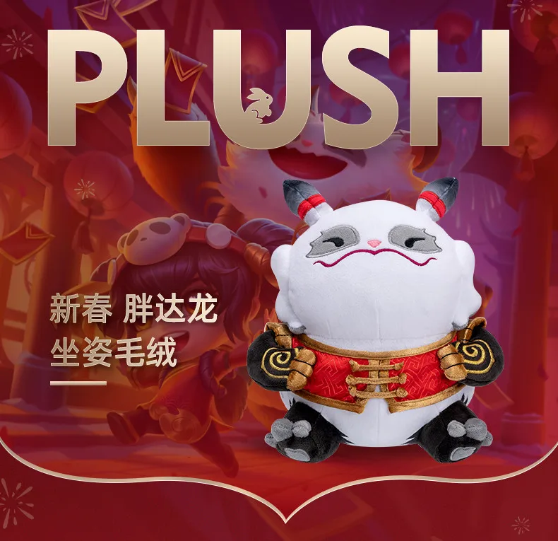 Brand League Of Legends Chinese