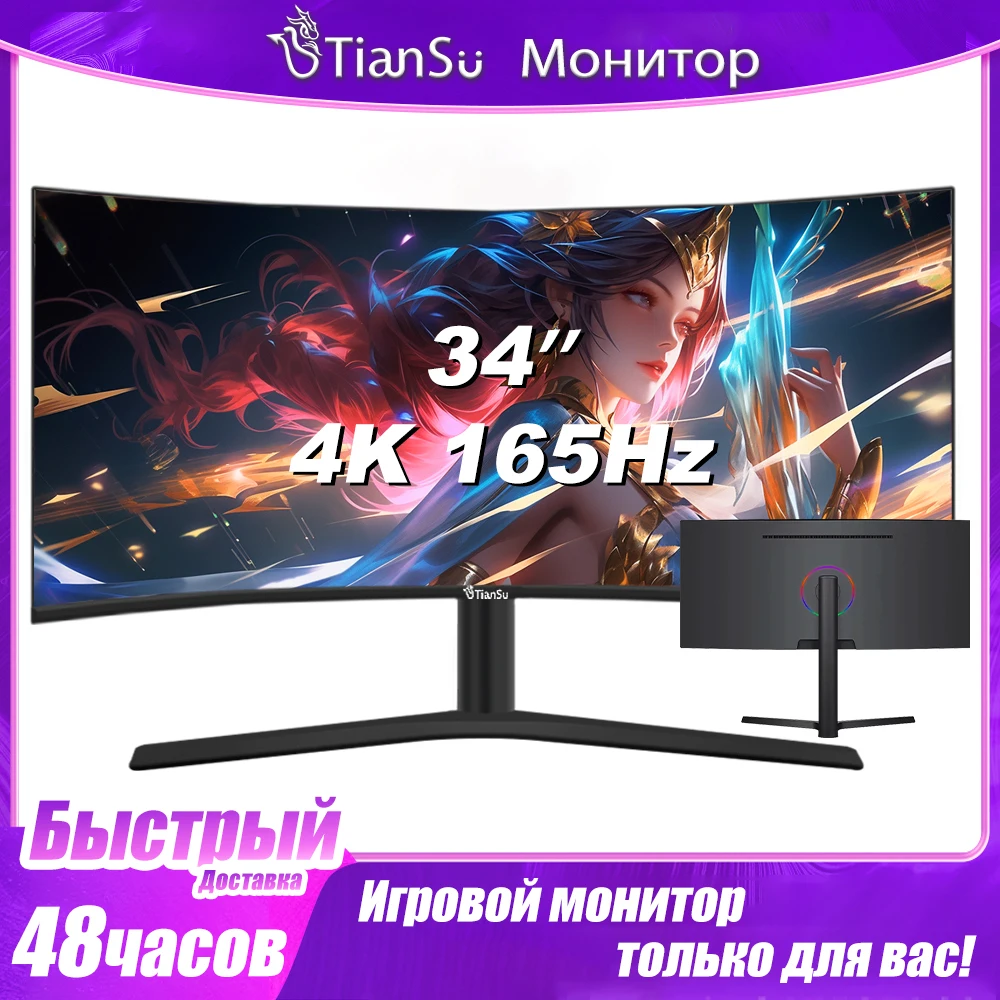 Tiansu-Monitor-Gaming-144Hz-4k-32-inch-Monitores-para-PC-Gamer-144-Hz-4 ...