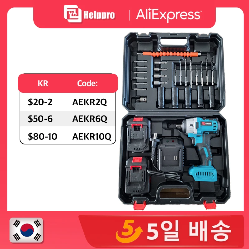 브러시리스 전동 렌치 소켓 리튬 이온 배터리 무선 임팩트 렌치 자동차 타이어 전동 공구 여러 액세서리 패키지는 2가지
